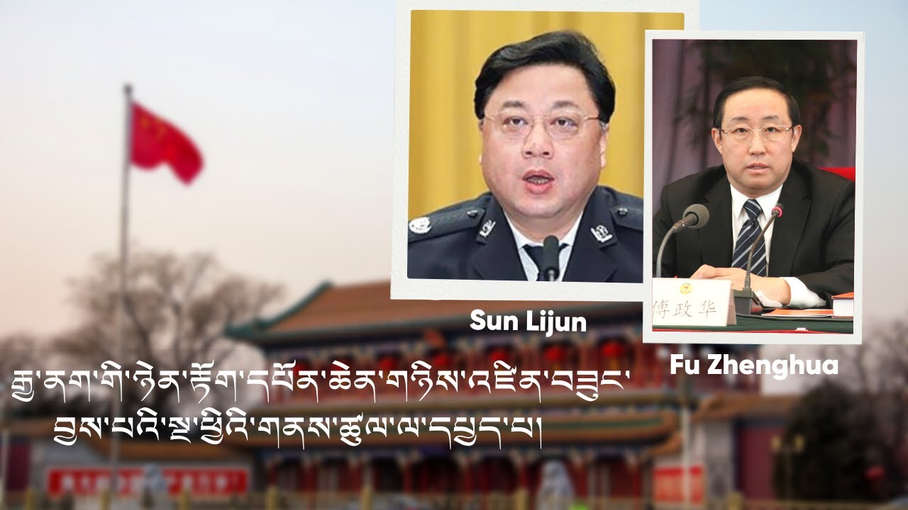 Sun Lijun & Fu Zhenghua ༼འདོན་ཐེངས་ ༥༩༽ - YouTube