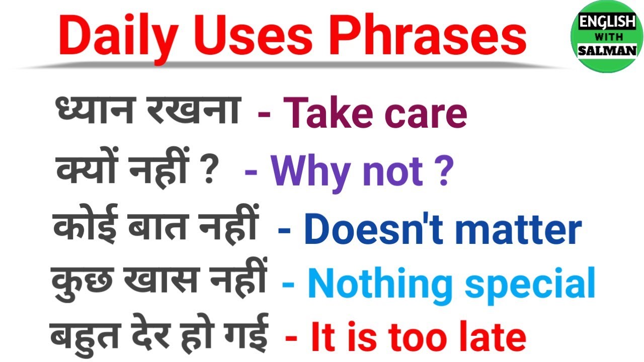 Part 29 Daily Uses Phrases Life Related Phrases With Hindi Meaning part-29-daily-uses-phrases-life-related-phrases-with-hindi-meaning