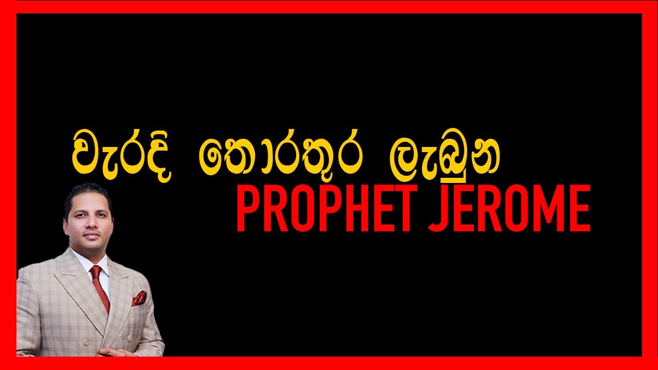 වැරදි තොරතුර ලැබුන Prophet Jerome | EPI 04 - YouTube