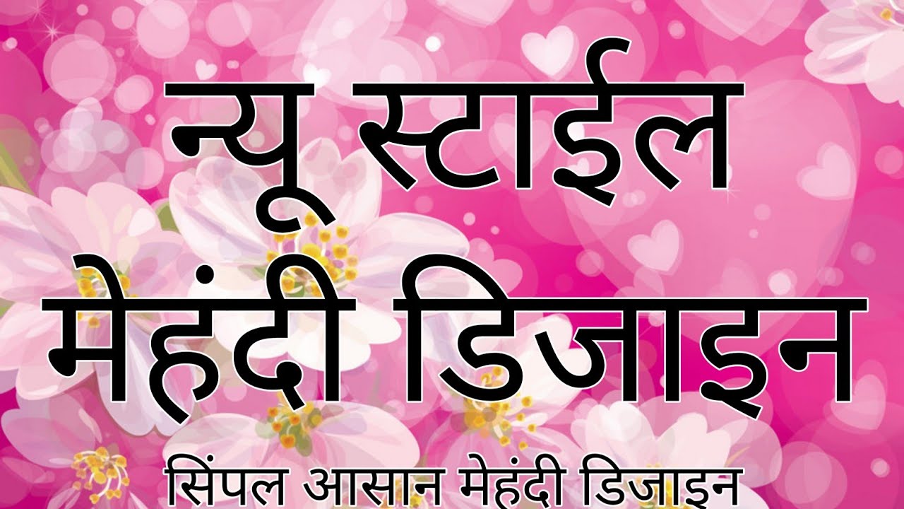 Mehandi ka design simple - Mandhi digene - Mendini design - Mehndi ...