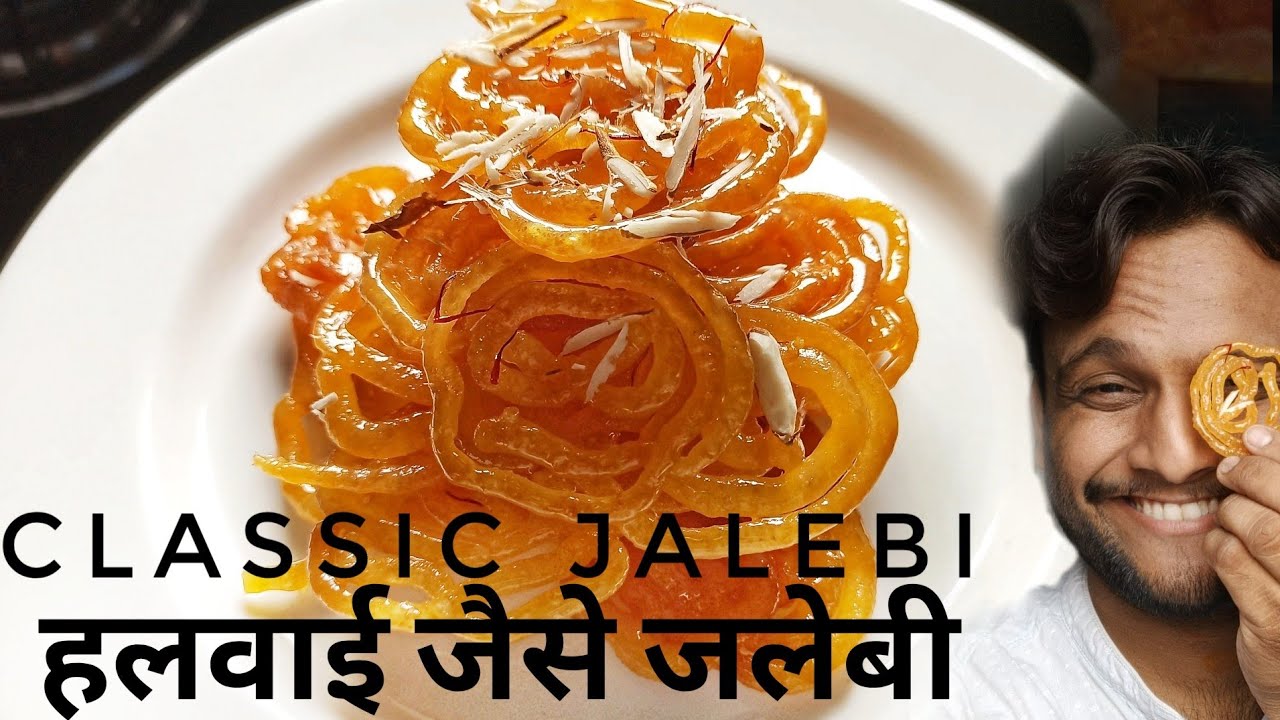 How to make Jalebi/Halwai style / हलवाई जैसे जलेबी / easy jalebi recipe ...