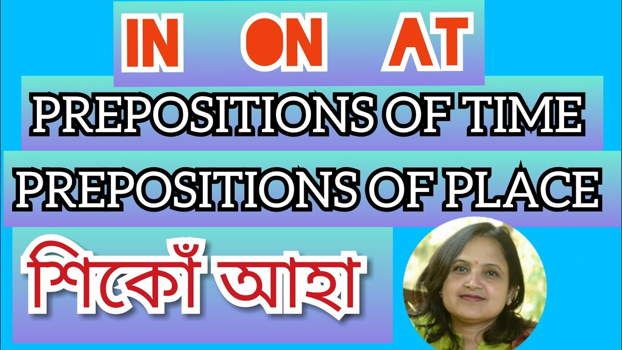 Prepositions| English Grammar| The use of in, at, on | - YouTube