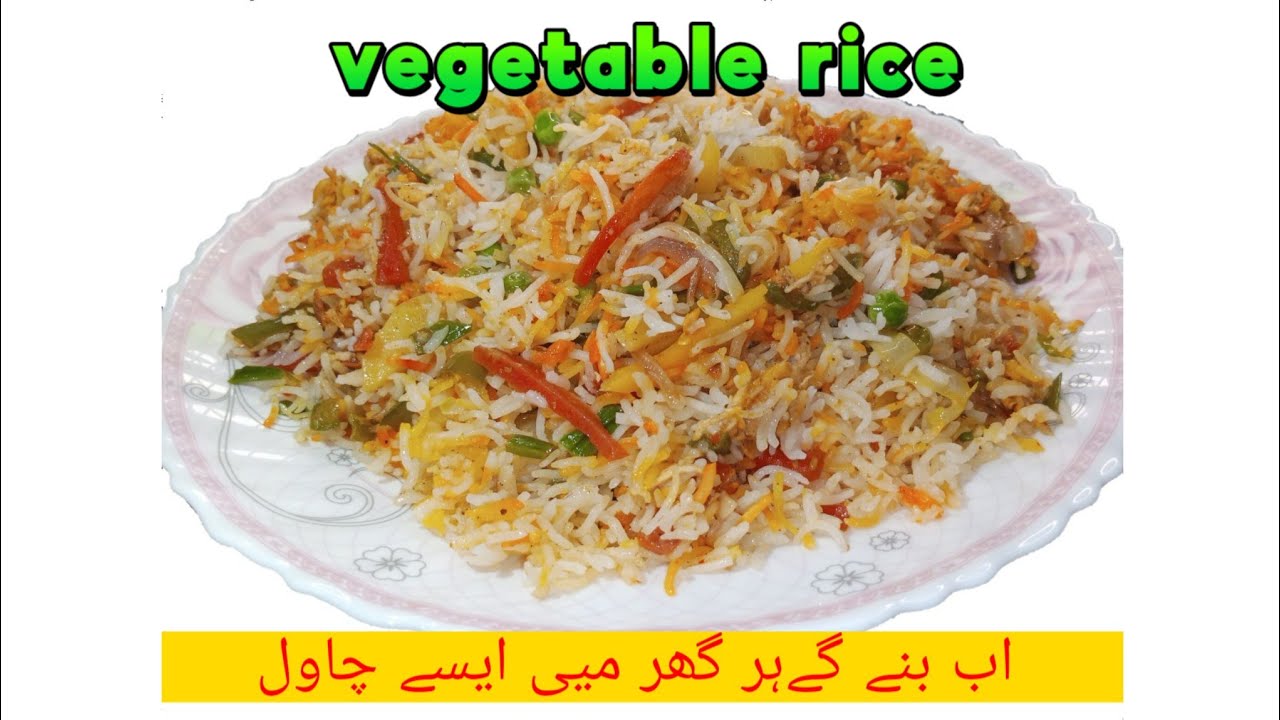 mazadar recipes vegetable rice - YouTube