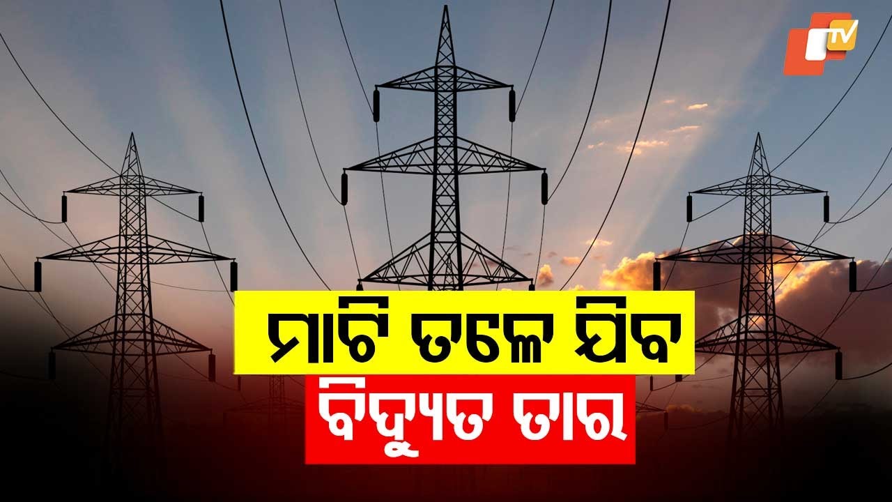 No More Power Cuts During Cyclones - YouTube