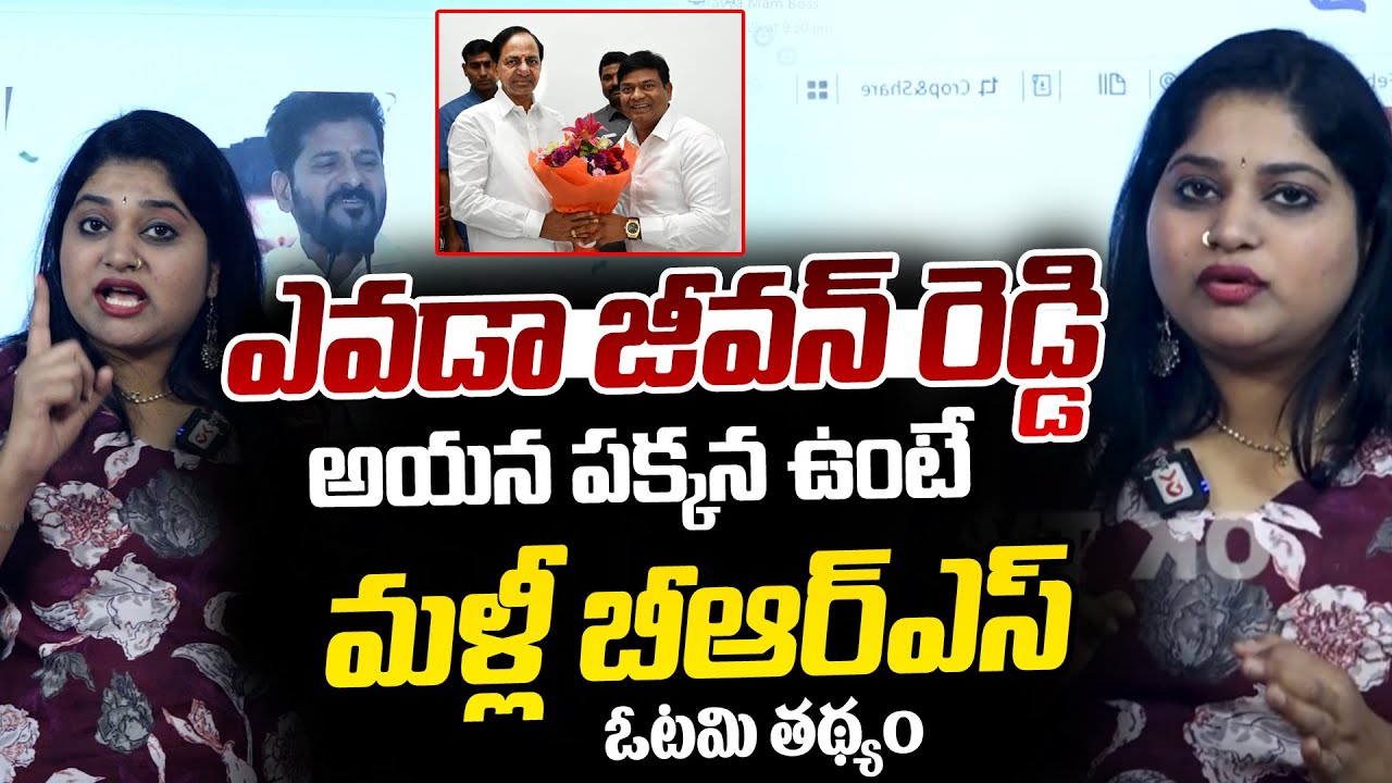 Journalist Sravya Sensational Comments On Ex MLA Jeevan Reddy | KCR | BRS Party | Ok Tv - YouTube