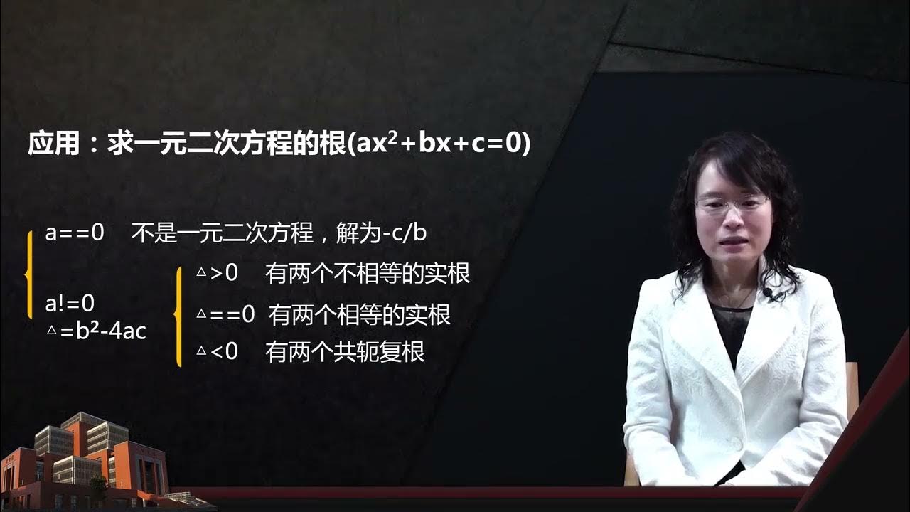 3.4 Nested Selection Structure - YouTube