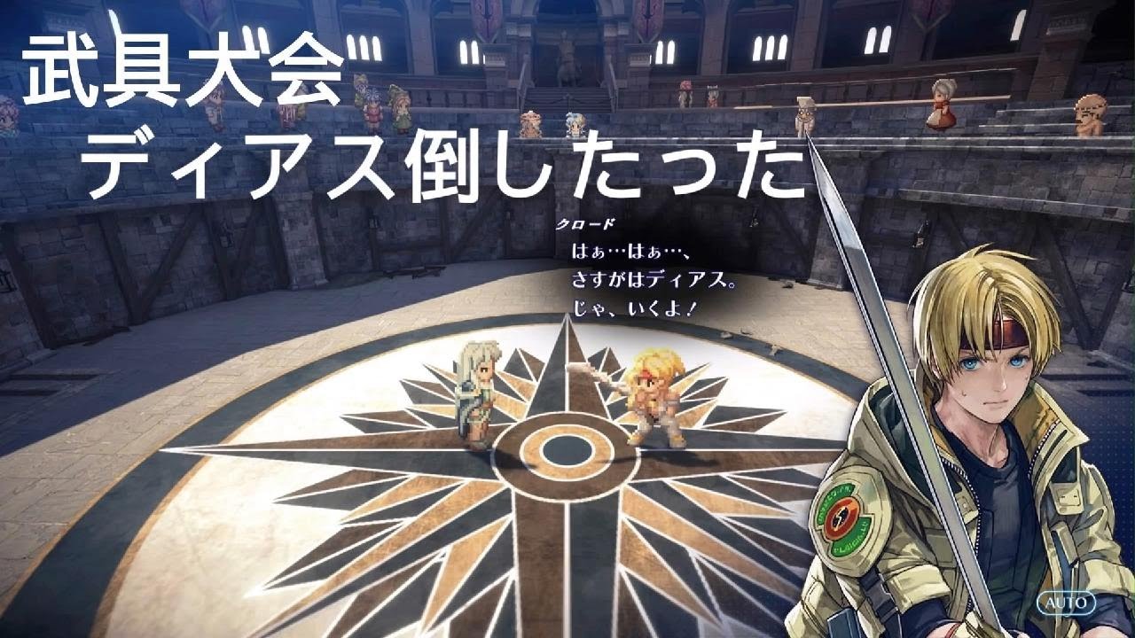 【SO2R】ディアスたおした - YouTube