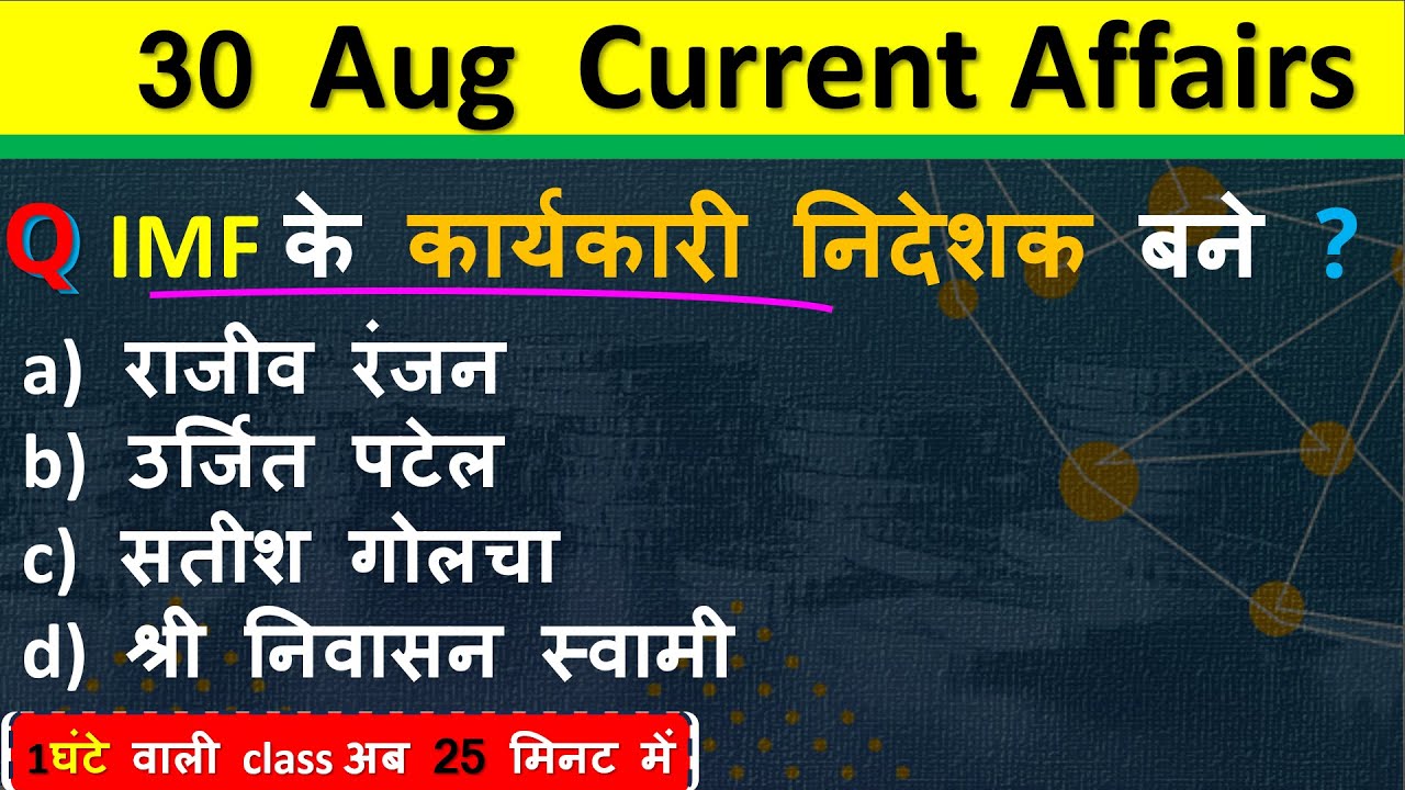 30 August Current Affairs 2025 "Shocking Events You Missed Today! | Top ...