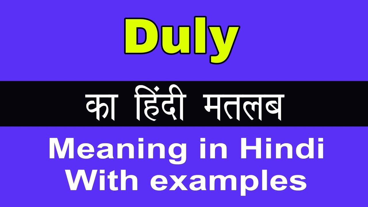 Duly Meaning In Hindi Duly Ka Kya Matlab Hota Hai YouTube duly-meaning-in-hindi-duly-ka-kya-matlab-hota-hai-youtube