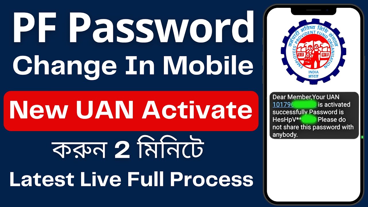 how to change password of epfo login | Mobile দিয়ে pf uan activation ...