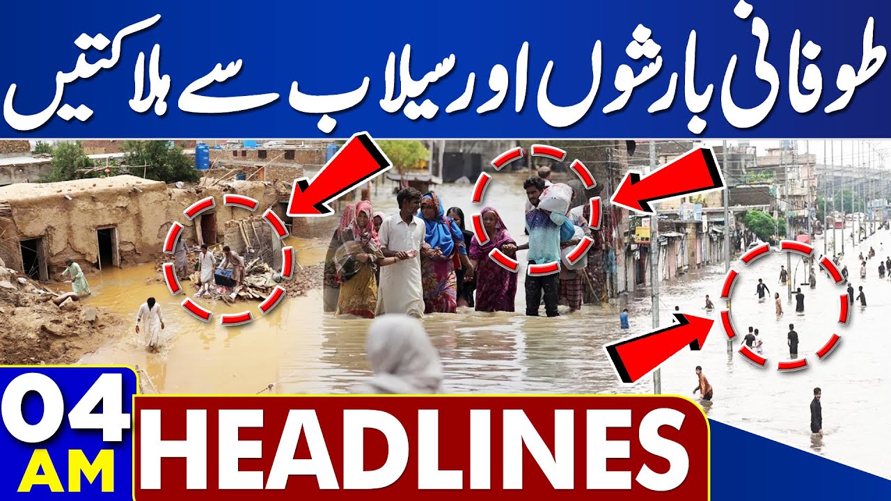 Heavy Rains | Several Deaths | Flood in Pakistan 2025 | 04 AM Headlines ...