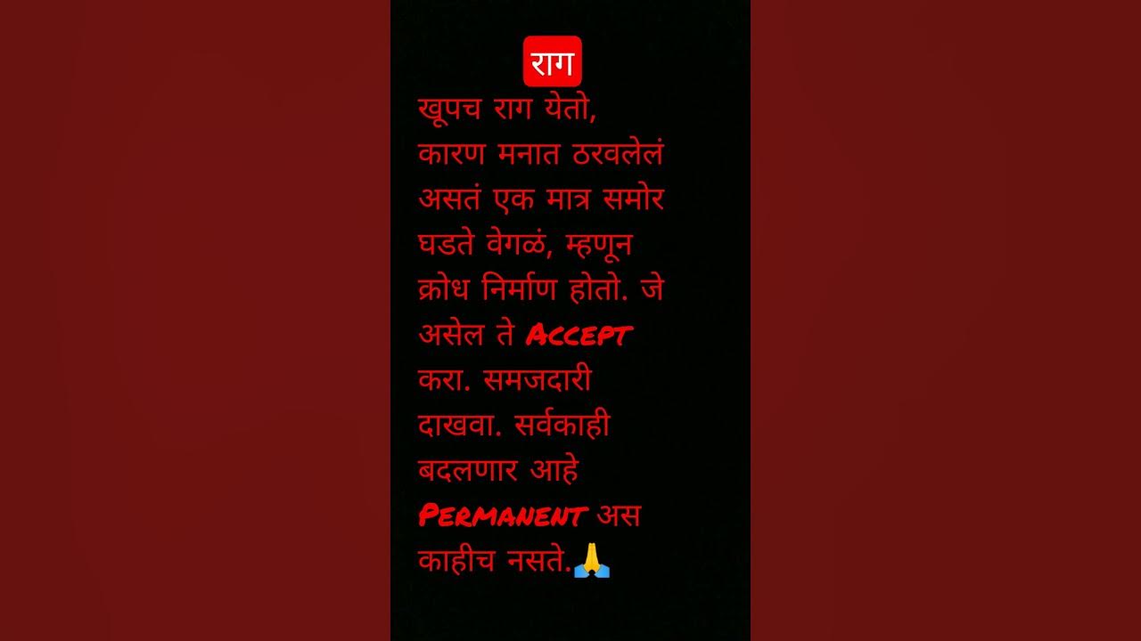 just-chill-yaar-inspiration-marathi-motivation-trending
