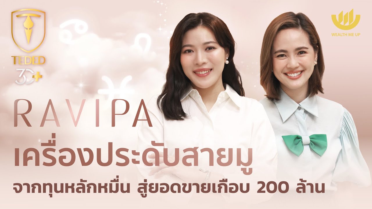 RAVIPA เครื่องประดับสายมู จากทุนหลักหมื่น สู่ยอดขายเกือบ 200 ล้าน ...
