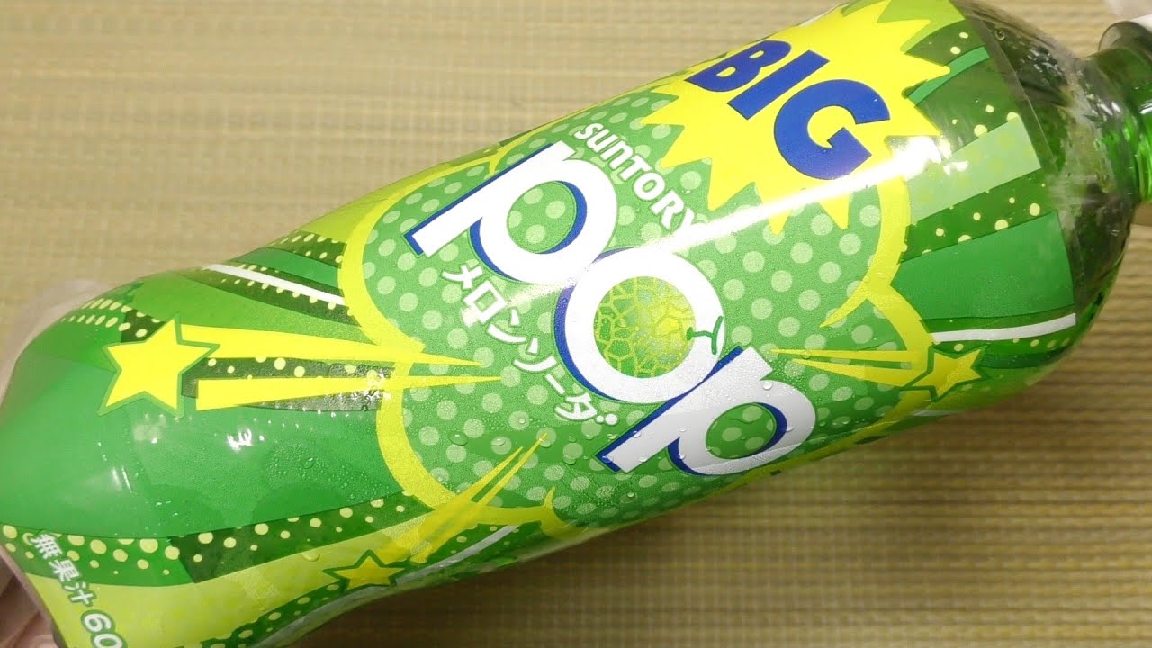 サントリー POPメロンソーダ 600ml - YouTube