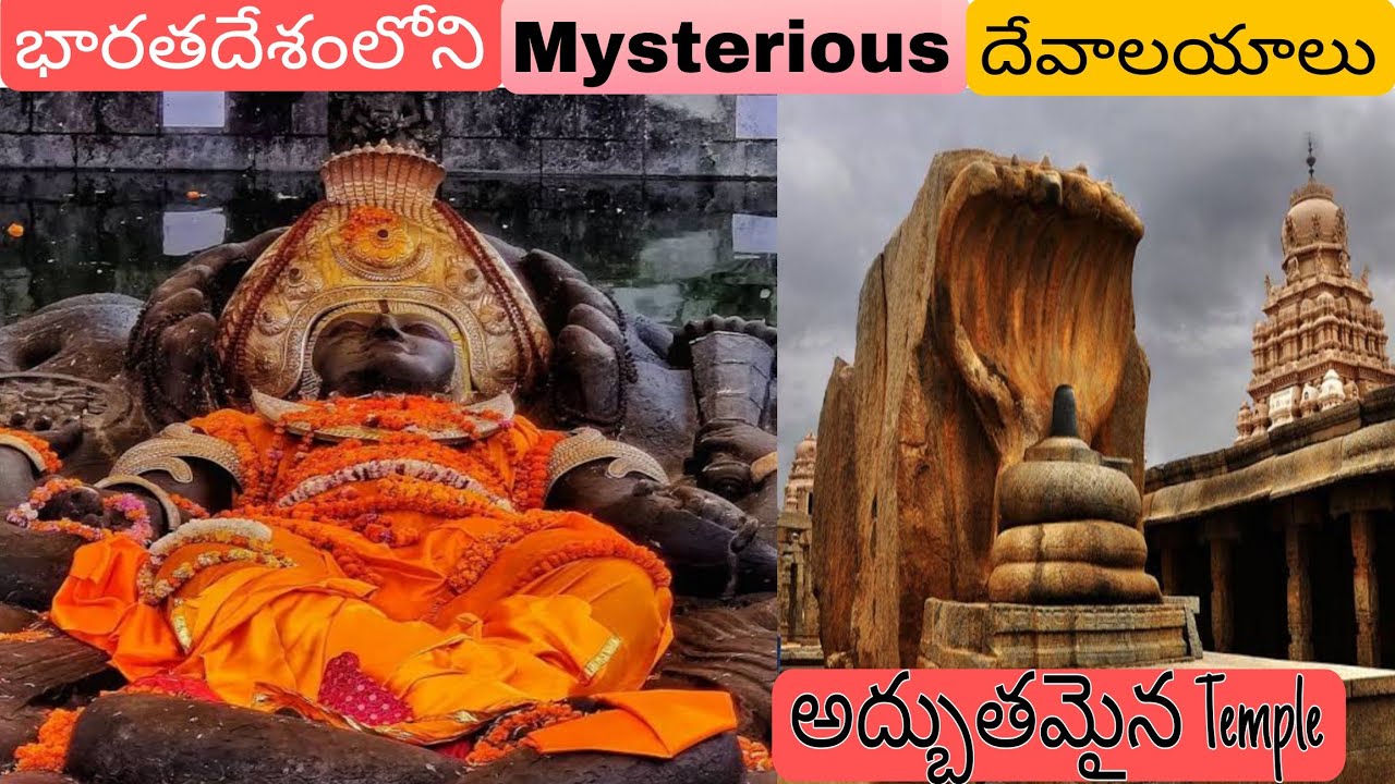 The 7 most Mysterious temples in india telugu |Temple mystery ||BL|| - YouTube