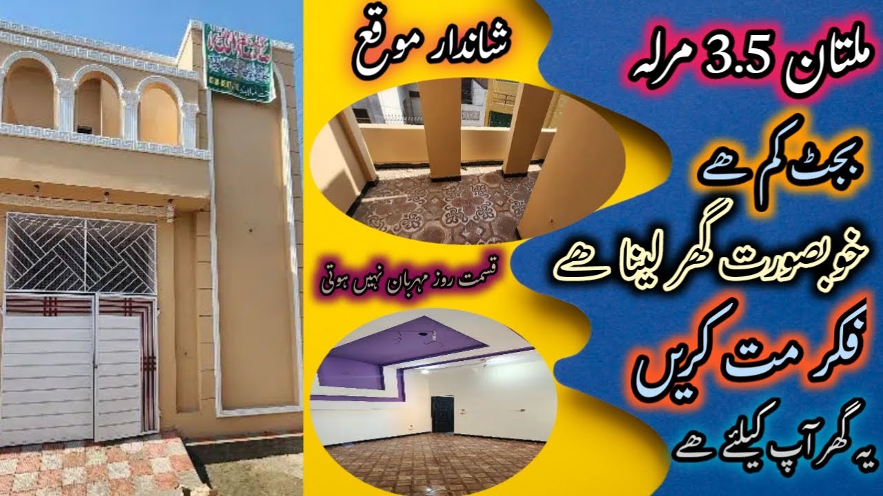 House for sale in multan|3 marla house|multan|house for sale|house in ...