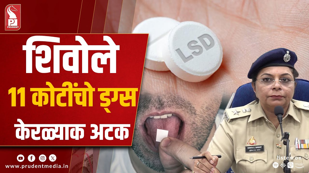 Biggest LSD Seizure in Goa: 110 Grams of High-Micron Liquid Confiscated ...