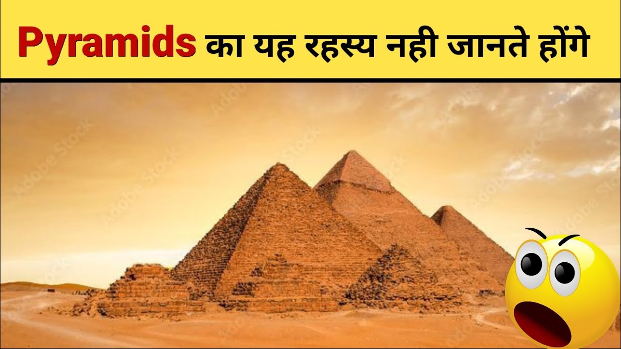 Giza ke Pyramids most mysterious fact ever | #shorts | #pyramid - YouTube