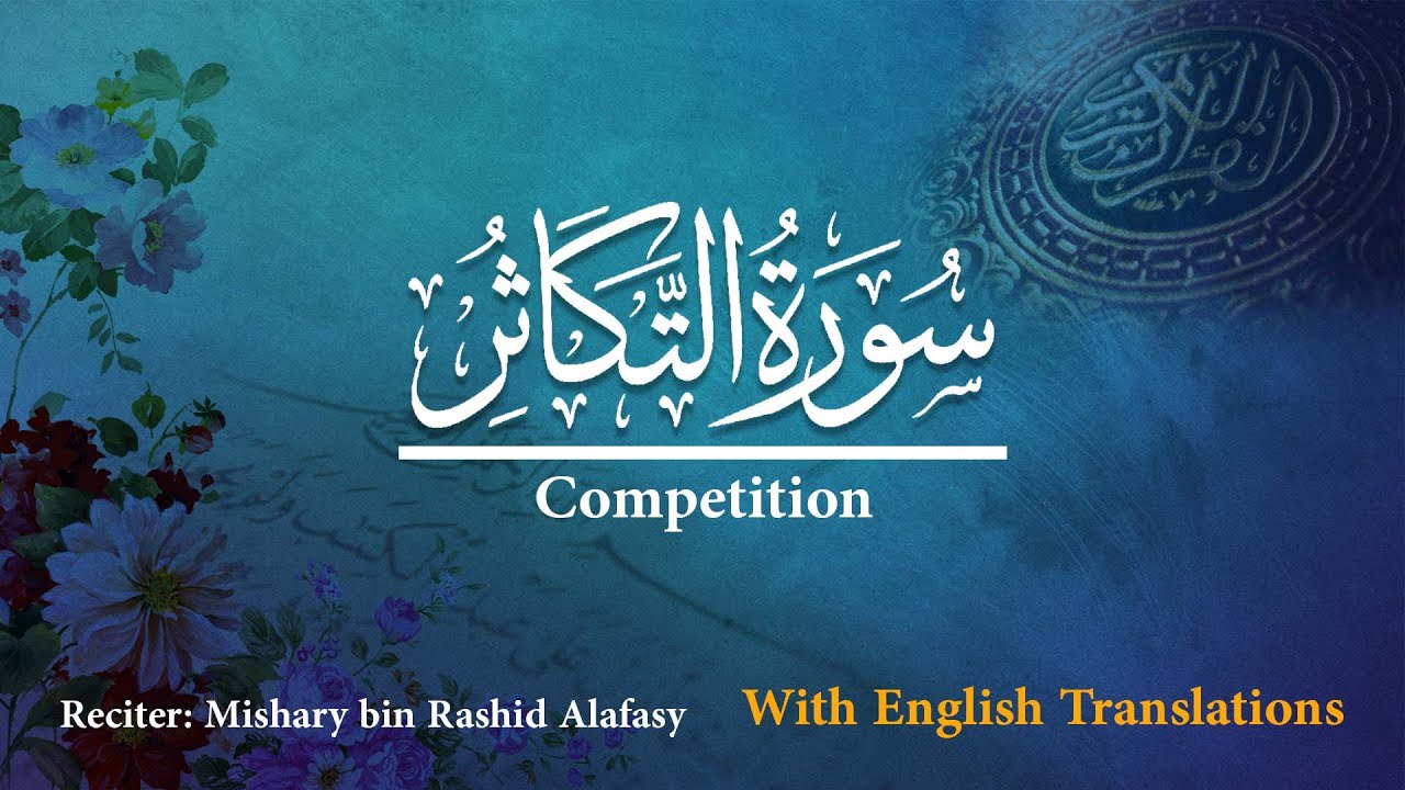 Surah Al-Takathur 102 Recitation with English Translation - A Window ...