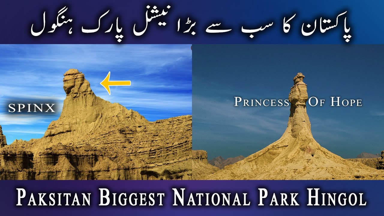 Hingol National Park Biggest Sphinx in Pakistan - YouTube