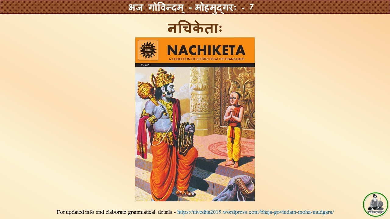 Bhaja Govindam - Shloka #7 Baalastaavat kreedaasaktah - Smt Vidhya ...