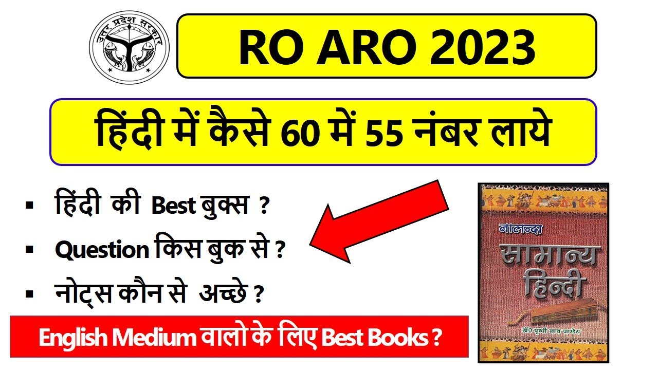 RO ARO 2023 Best Hindi Book Hindi Syllabus Hindi Exam Pattern ro-aro-2023-best-hindi-book-hindi-syllabus-hindi-exam-pattern