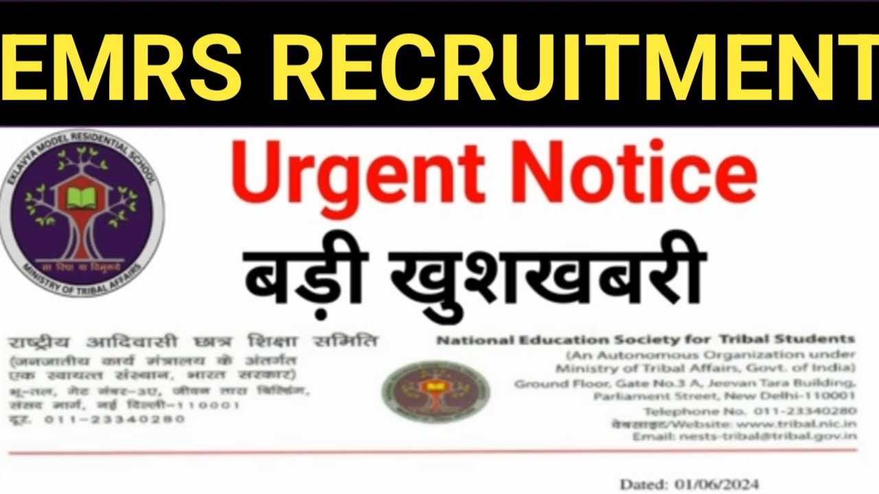 GOOD NEW IMPORTANT NOTICE FOR TEACHING & NON TEACHING EMRS STAFF - YouTube