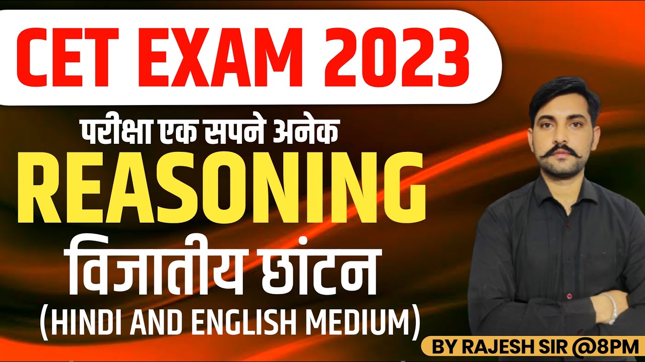 Rajasthan CET Reasoning | Cet Exam 2023 Online Class | Cet 12th ...