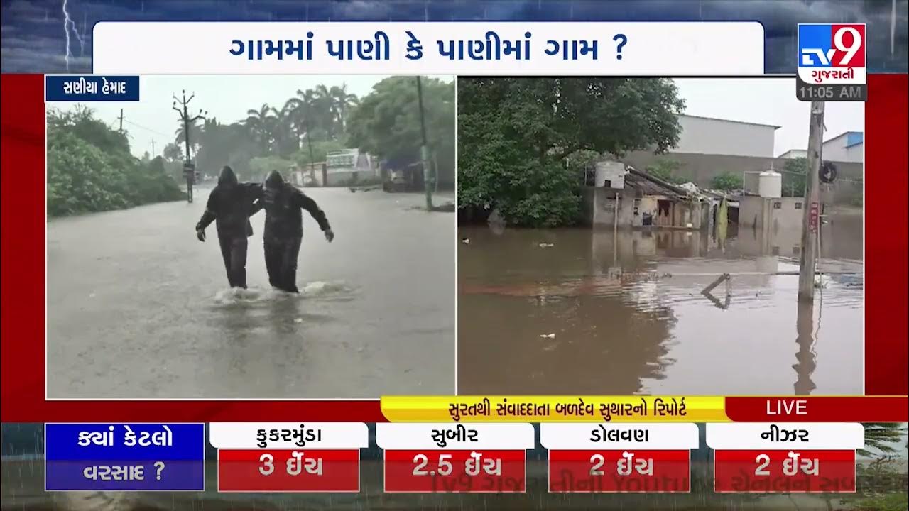 Creek area submerged in rain water due to heavy rainfall, commuters irked |Surat | Gujarat Rains ...