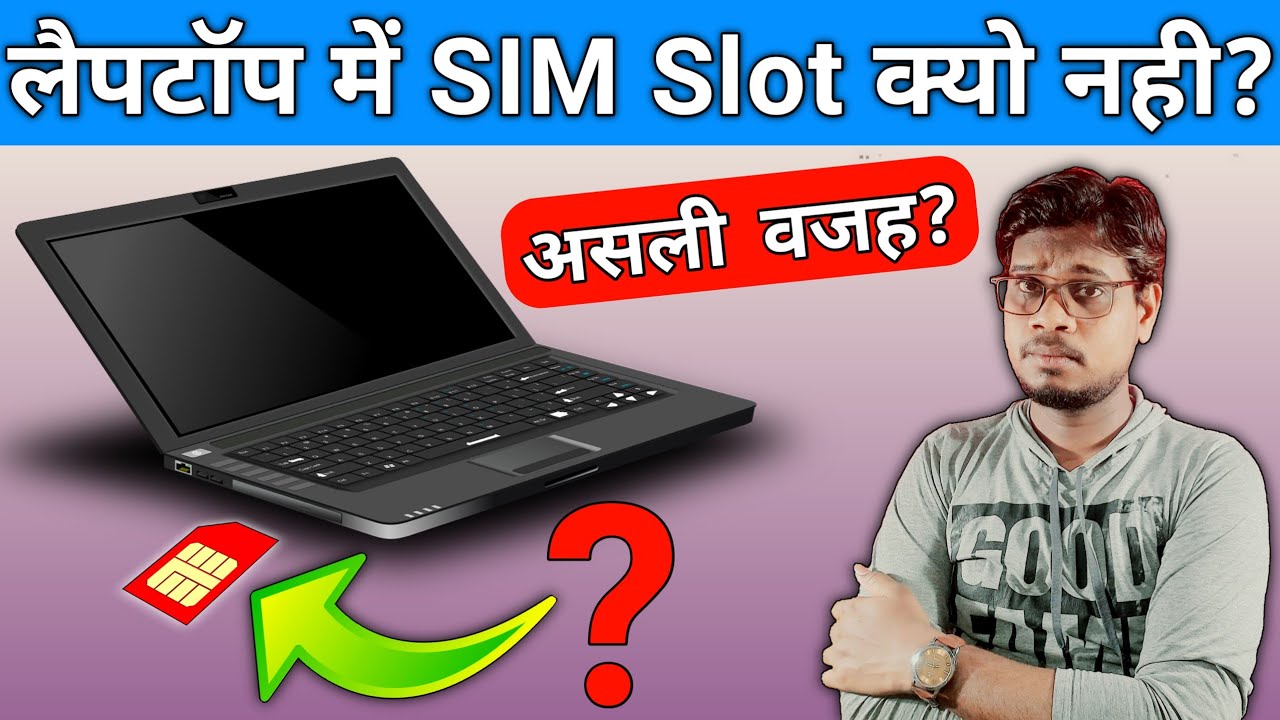 No SIM Card in Laptop : Actual Reason Behind It | Why Laptop Doesn't ...