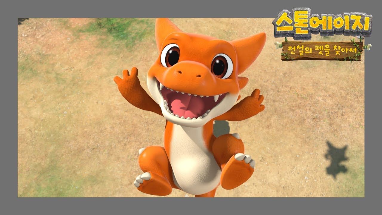 오프닝 | 스톤에이지 "전설의 펫을 찾아서" - YouTube