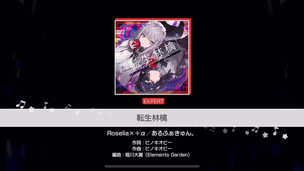 [Bang Dream] Roselia- 転生林檎 (Reincarnation Apple) (Expert 26) - YouTube