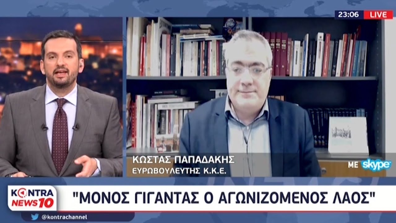 ΠΑΡΕΜΒΑΣΗ ΤΟΥ Κ.ΠΑΠΑΔΑΚΗ ΣΤΟ ΚΟΝΤΡΑ - YouTube