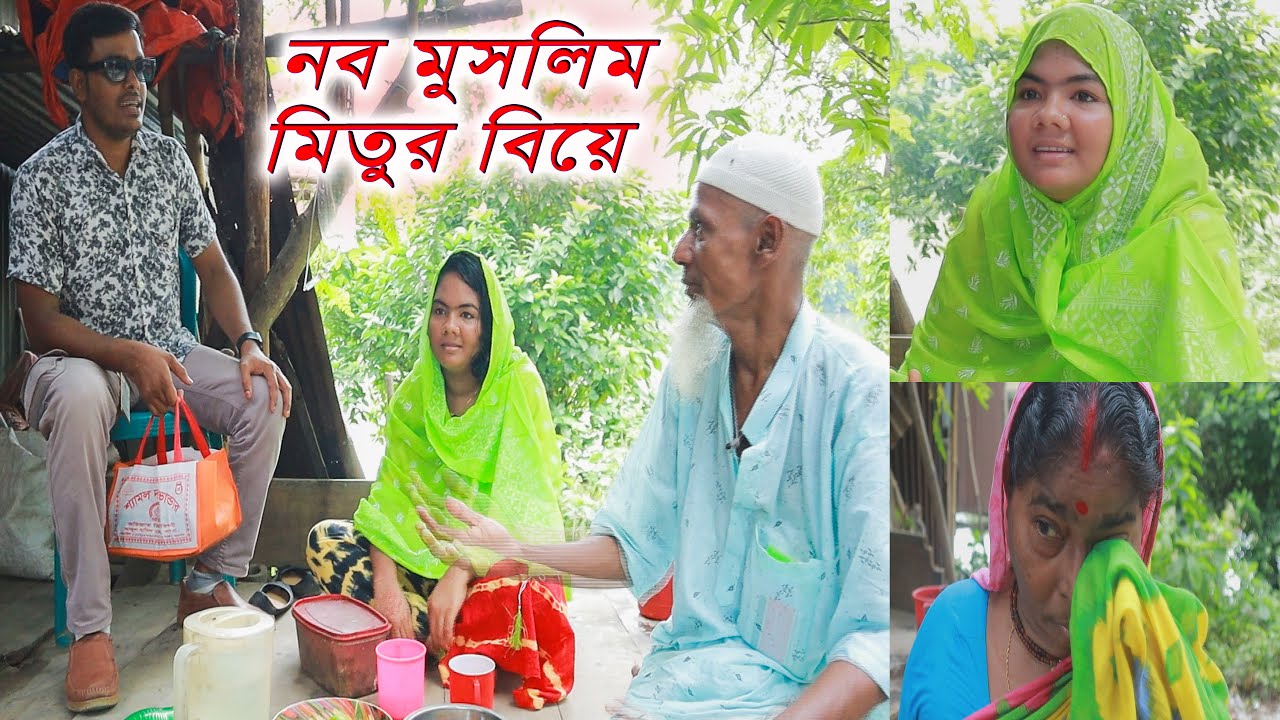 নব মুসলিম মিতুর বিয়ের প্রস্তাব @mejotv " Mitu Sorkar " Lota Parvin ...