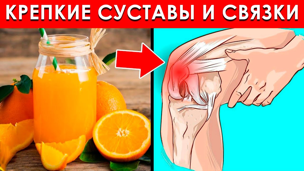 14 Способов Укрепить Колени Суставы и Связки Полезно Знать Youtube