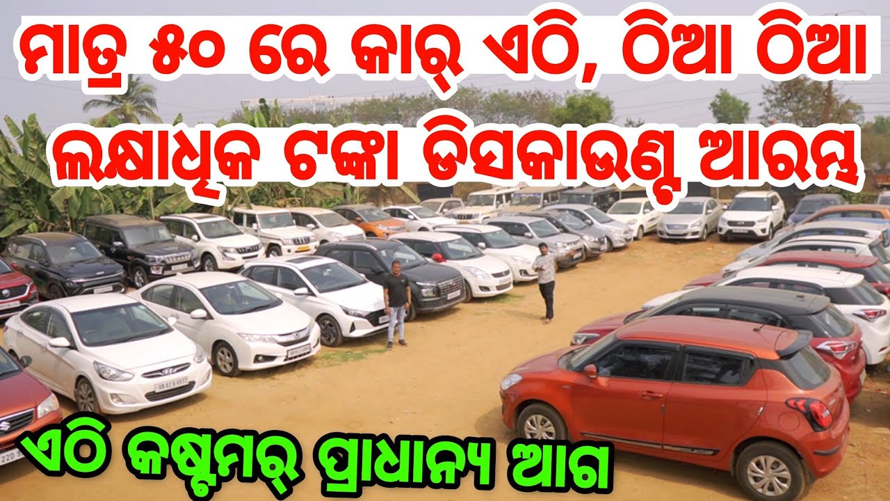 50 thousand rupees second hand car City, Verna, Fortuner, Bolero Creta ...