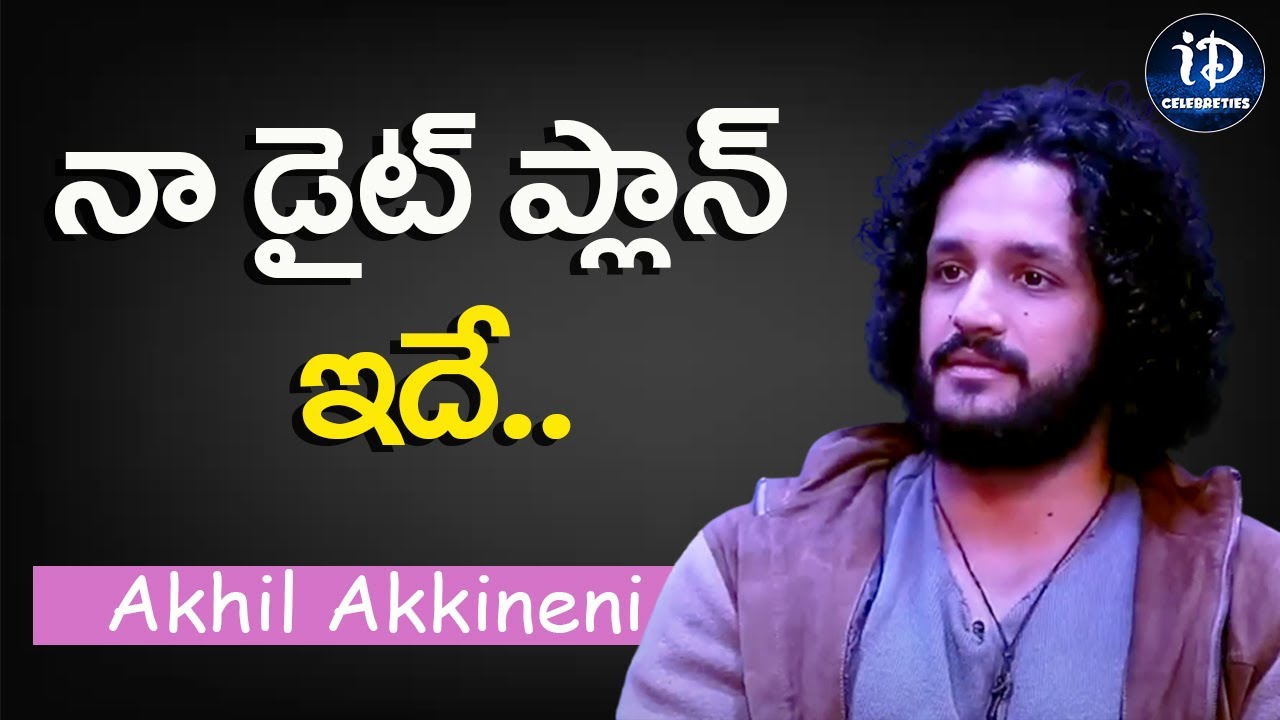 Akkineni Akhil About His Body Transformation 💪💪💪 For Agent | iDream ...