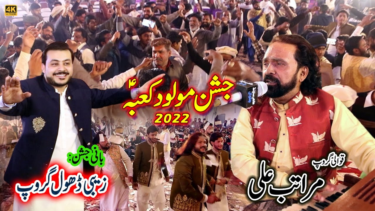 Jashan E Molod E Kaba 2022 | Singer Maratab Ali | Sardaran Da Kya Kehna ...