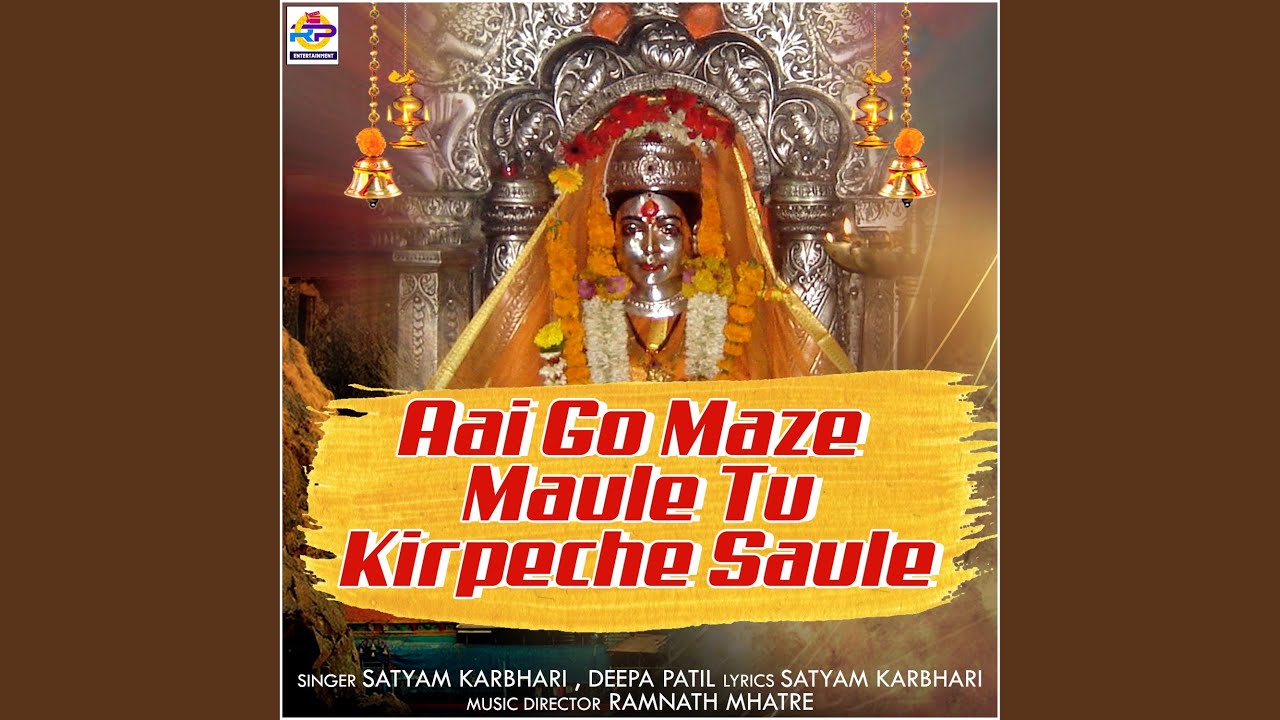 Aai Go Maze Maule Tu Kirpeche Saule - YouTube