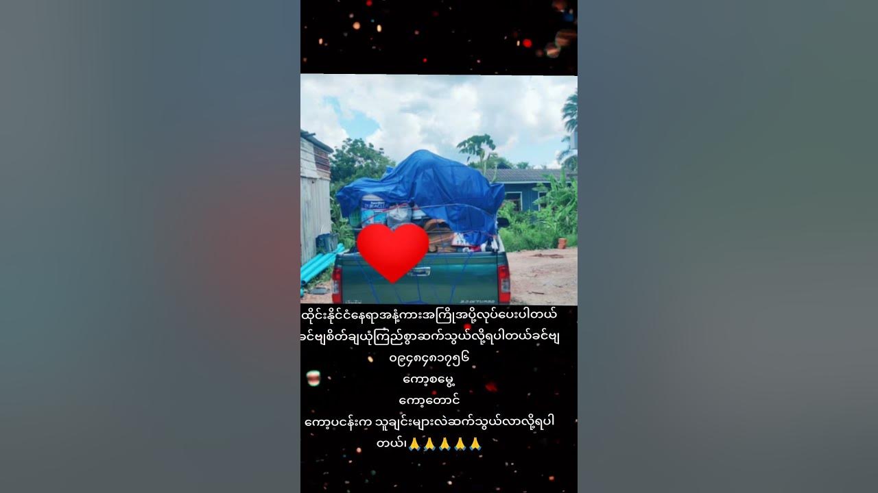၂၀၂၄၊ ဒီဇင်ဘာ ၂၉ Youtube