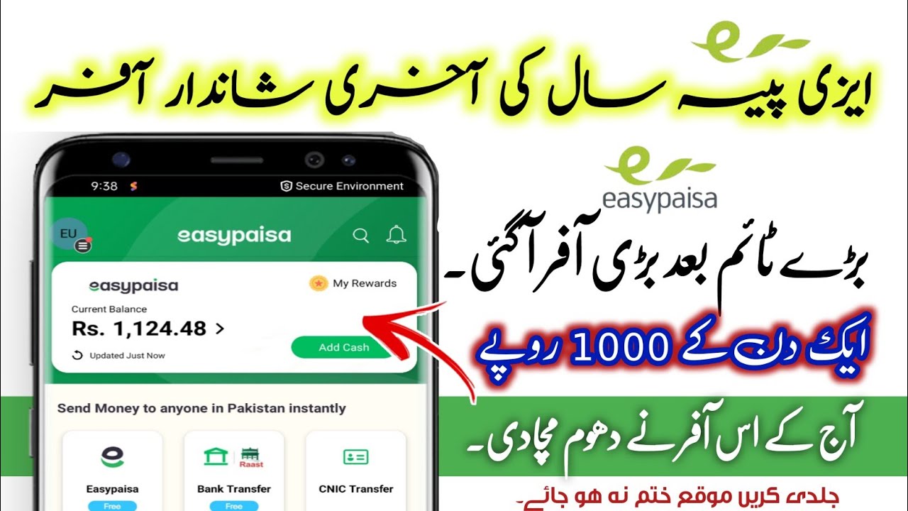Easypaisa 1000 Cashback offer | Easypaisa New offer | How to earn money ...