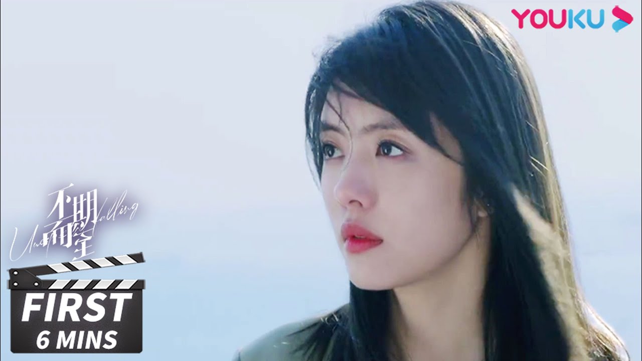 ENGSUB【不期而至 Unexpected Falling】第24集会员试看：主动出击！高峻不仅在工作上为真真出谋划策，在生活上还牢记对方喜好 | 蔡文静/彭冠英 | 剧情片 | 优酷华语 ...