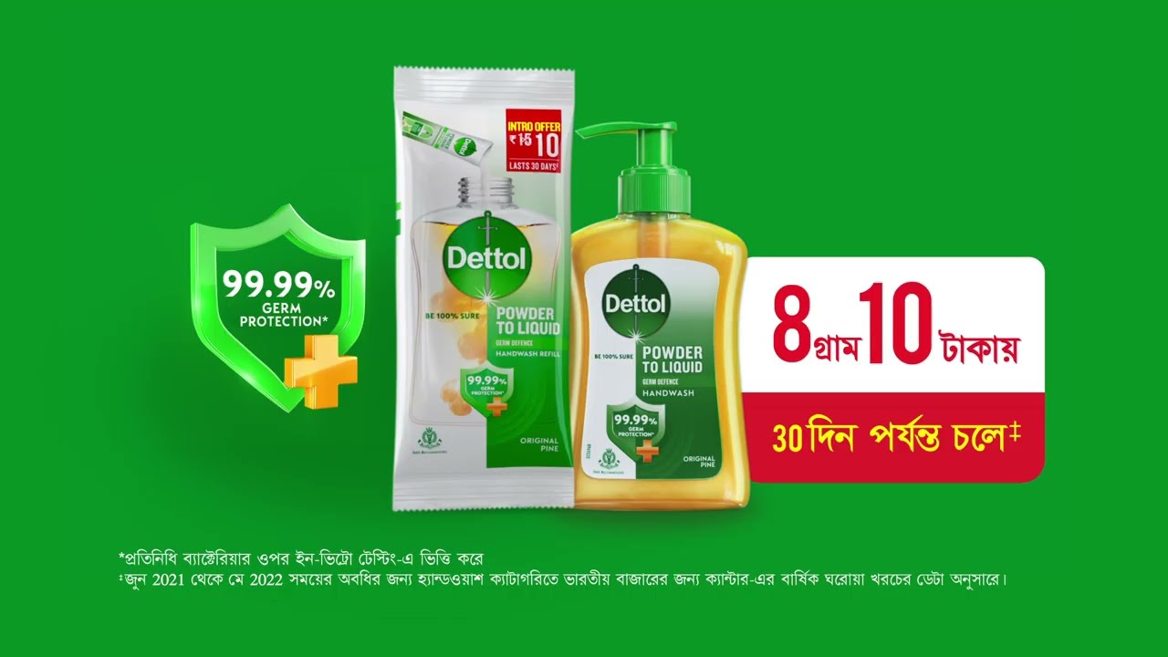 Dettol Powder to Liquid Handwash (Bengali) - YouTube