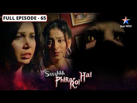 Ssshhhh...Phir Koi Hai | Jaal | FULL Episode-65 | श्श्श्श्... फिर कोई है