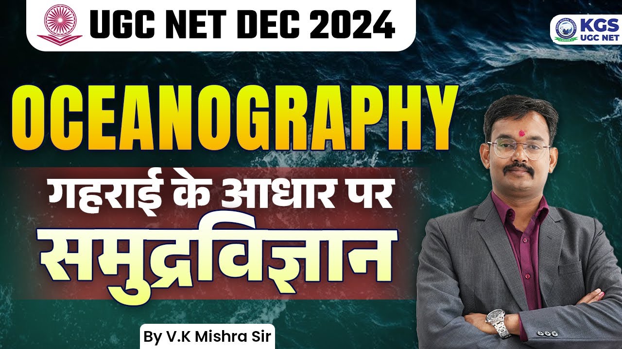Oceanography in Hindi | Concept of Oceanography | Geography by V K Mishra Sir | KGS UGC NET ...