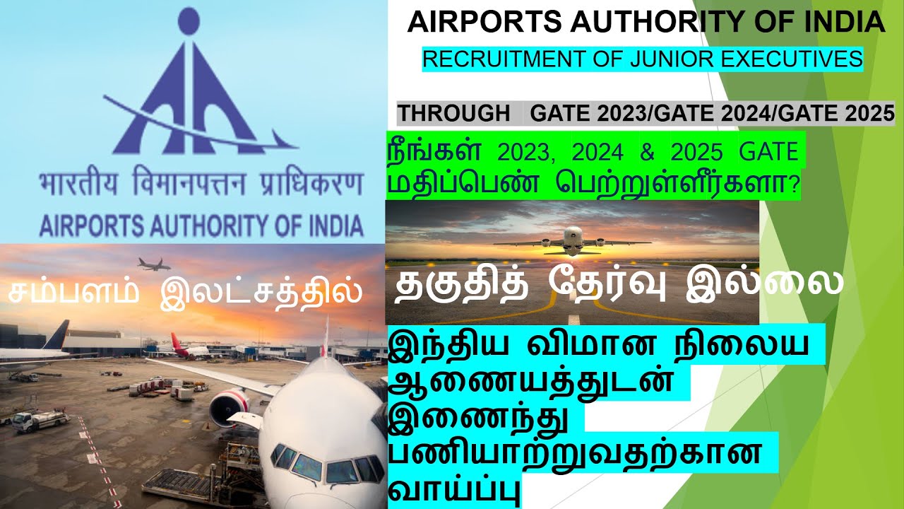 Airport Authority of India | Engineering in Civil, Architecture ...