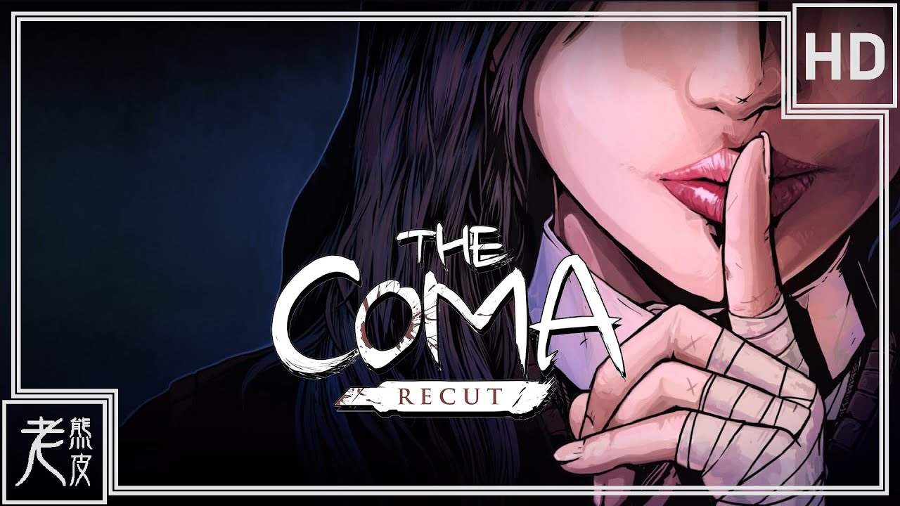 【昏迷：重製版】全劇情電影(真結局) (中文字幕) - The Coma:Cutting Class│PC原生錄製 - YouTube