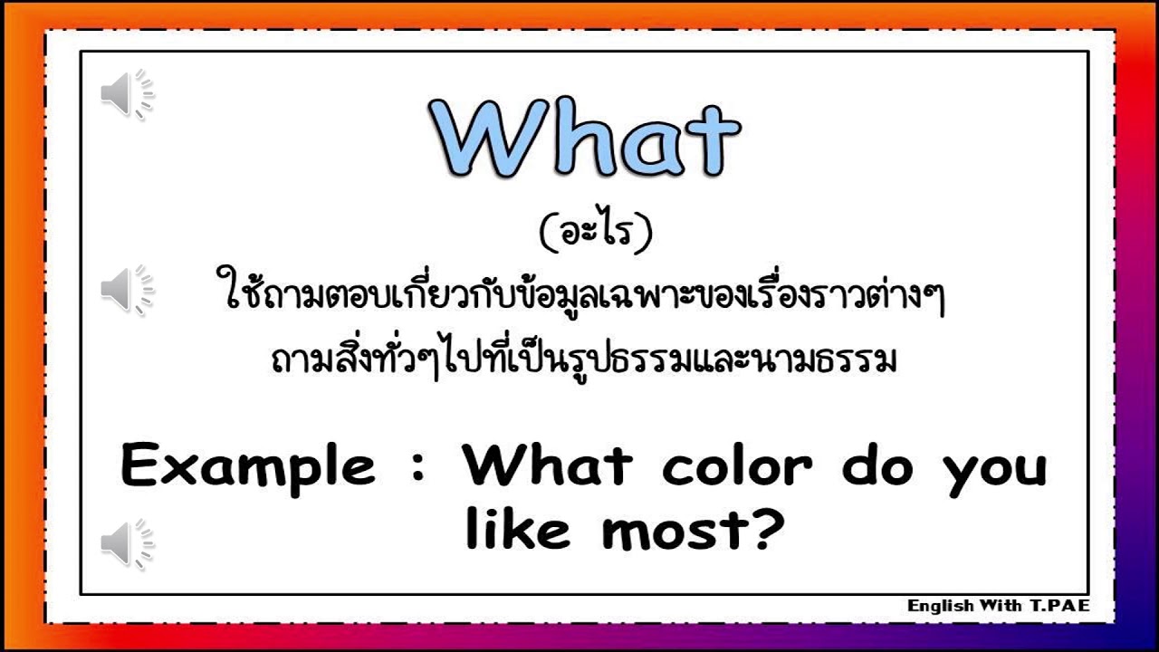 EP 7 English Grade 6 Lesson 7 Question Words (Wh - Question) - YouTube