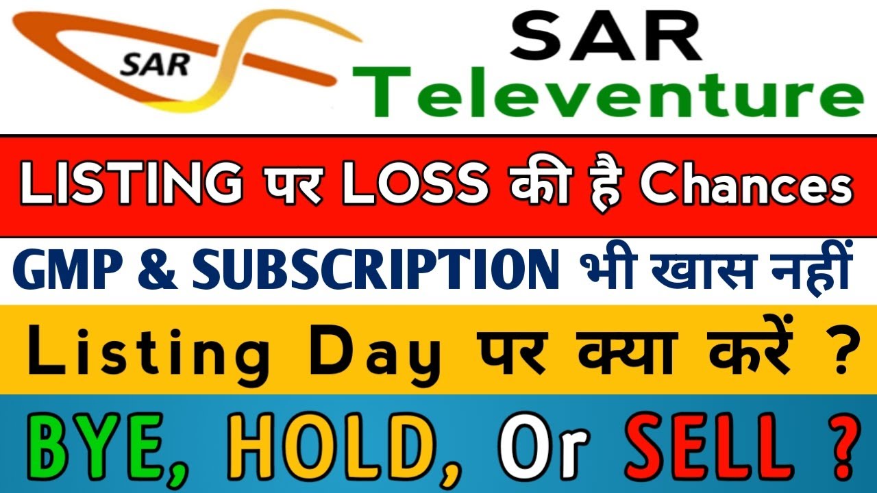 SAR Televenture IPO Listing Day Strategy BYE HOLD Or SELL क्या करें ...