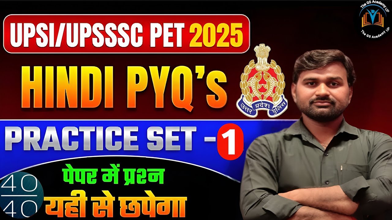 #UPSI #UPSSSC PET | हिन्दी (HINDI) |HINDI PYQ | PRACTICE SET Batch ...